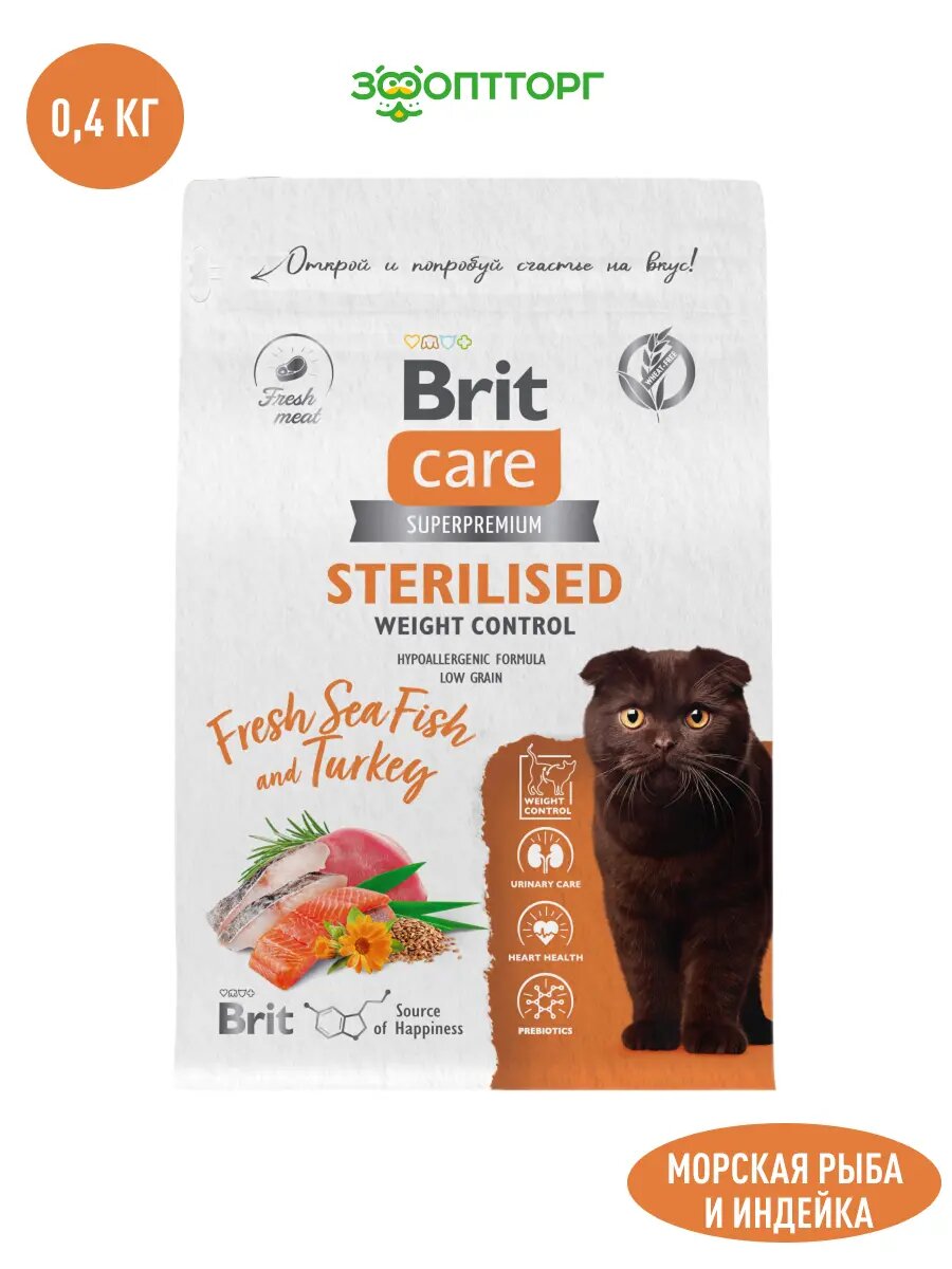Сухой корм Brit Care Sterilised Weight Control для стерилизованных кошек для контроля веса Морская рыба, индейка, 400 г