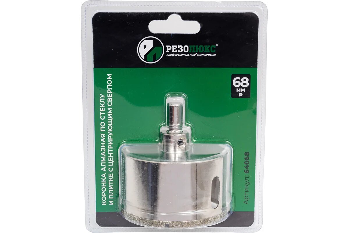 Резолюкс 64068 алмазная коронка по стеклу и керамической плитке с направляющим сверлом 68 мм