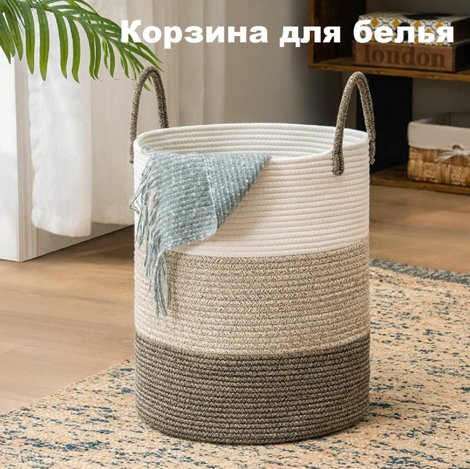 Корзина для белья, 58 л, 1 шт，Anderlen