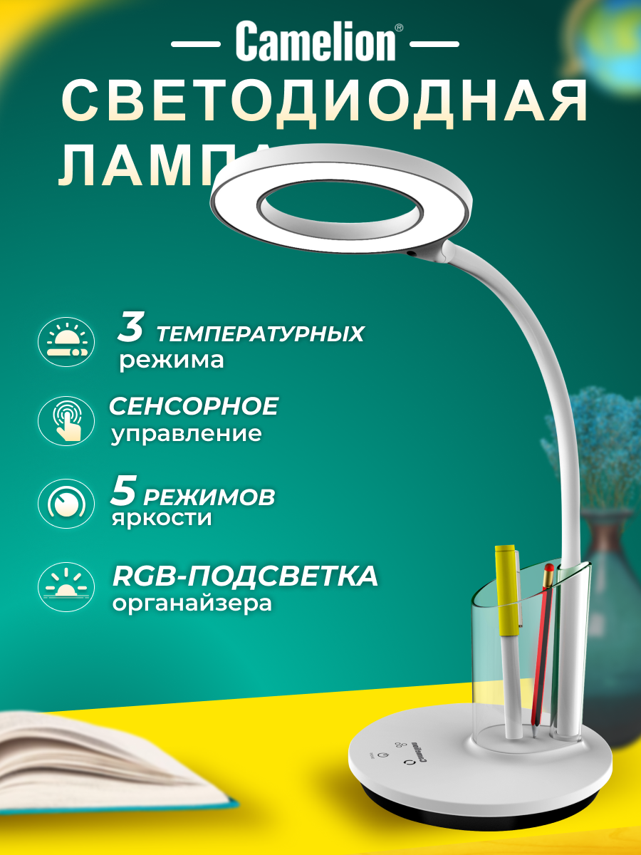 Лампа настольная светодиодная Camelion, сенсорное упровление, белая