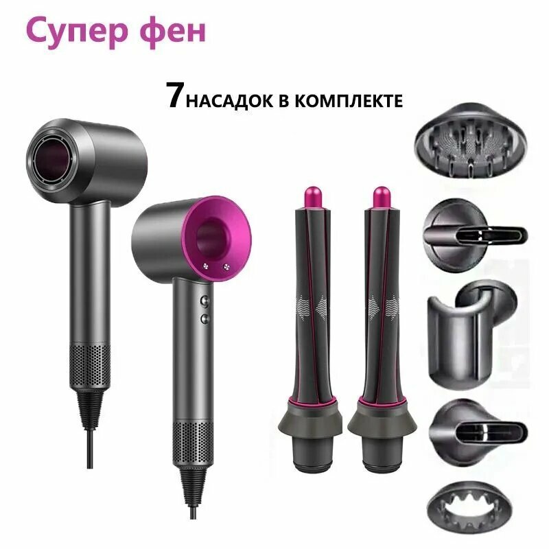 Long-Real Фен для волос HD20 1600 Вт, скоростей 11000, кол-во насадок 7, пурпурный