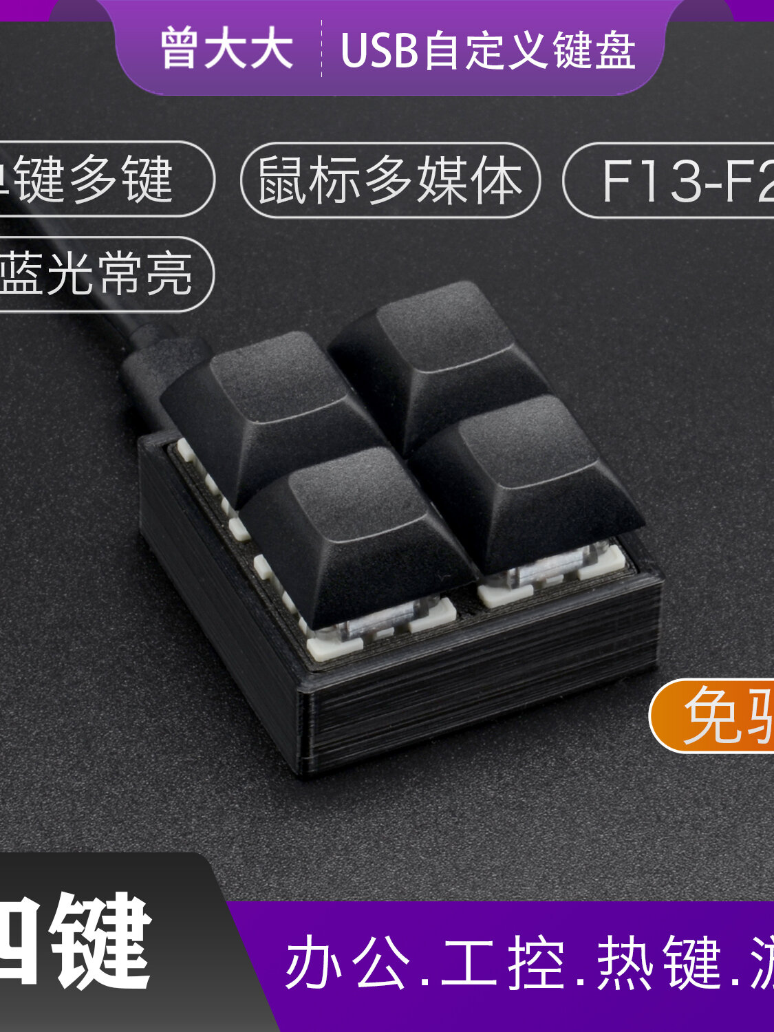Механическая мини-клавиатура USB с проводным подключением, 4 клавиши, для копирования и вставки, ввода паролей одной
