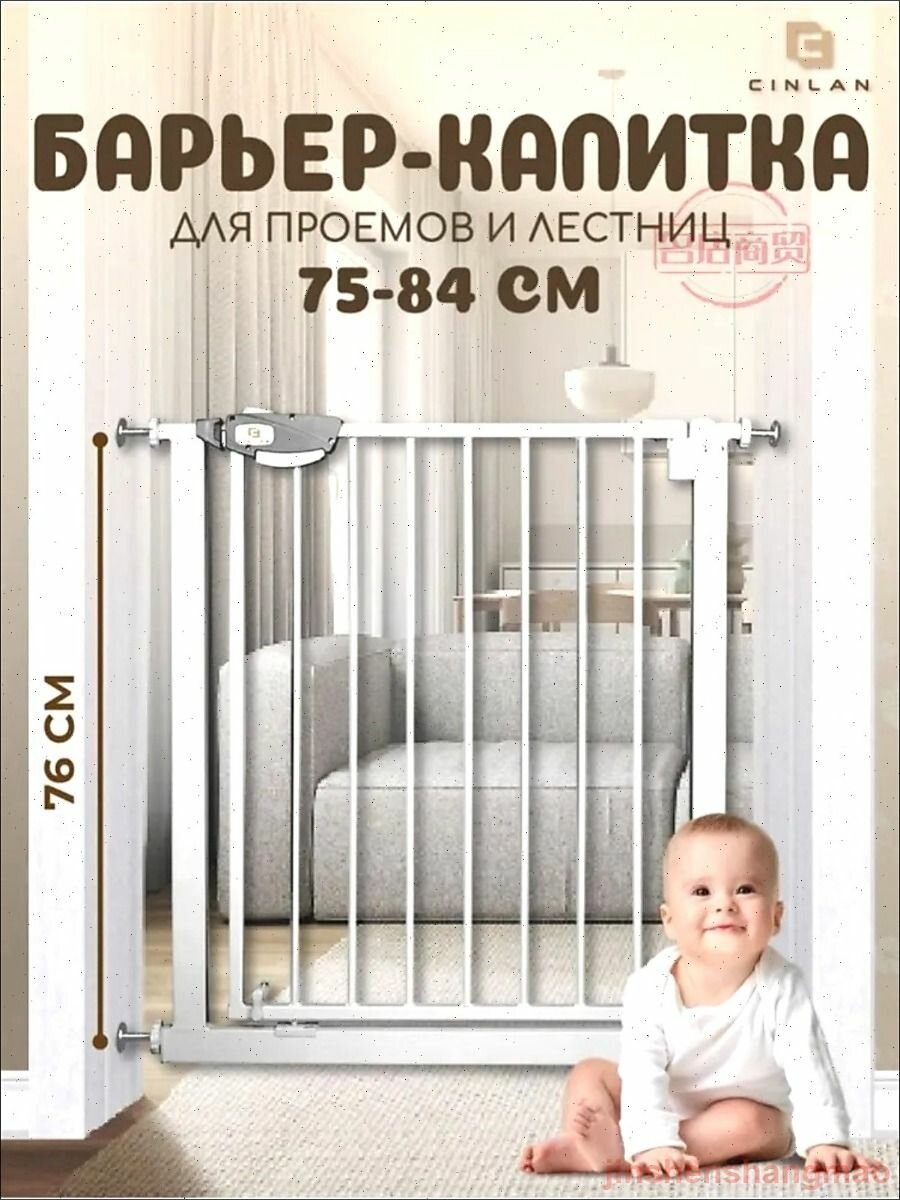 Ворота безопасности