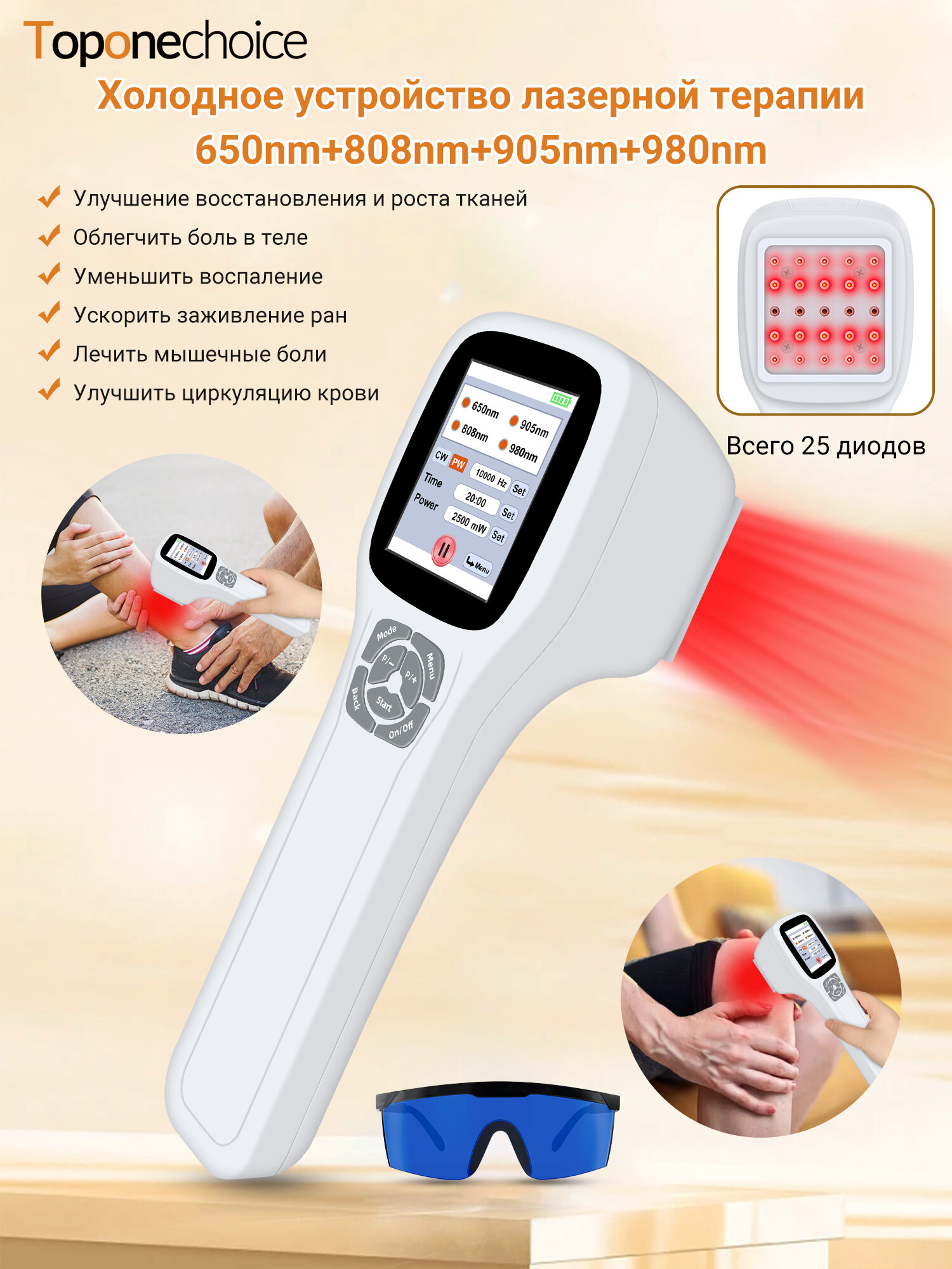 Лазерный аппарат Toponechoice 2500мВ Боли фасциита стопы костного нароста Домашний красный свет Люди животные