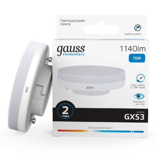 Светодиодная лампа Gauss Elementary GX53 15W 1140lm 6500K LED (10шт)
