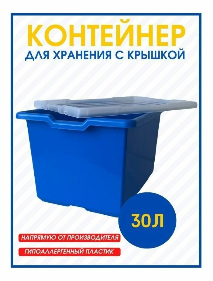 Ящик для игрушек — фото 1