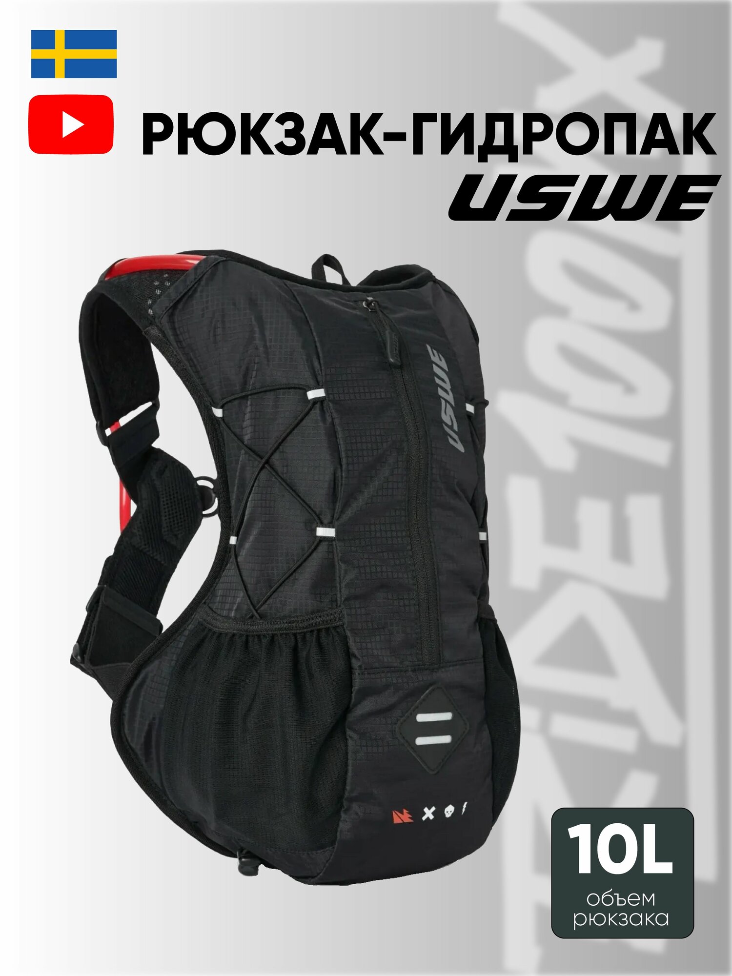 Рюкзак спортивный гидропак USWE OUTLANDER XC MTB 10L Hydration Pack (3L) 2026, Black (5210076001) с гидратором для бега, эндуро