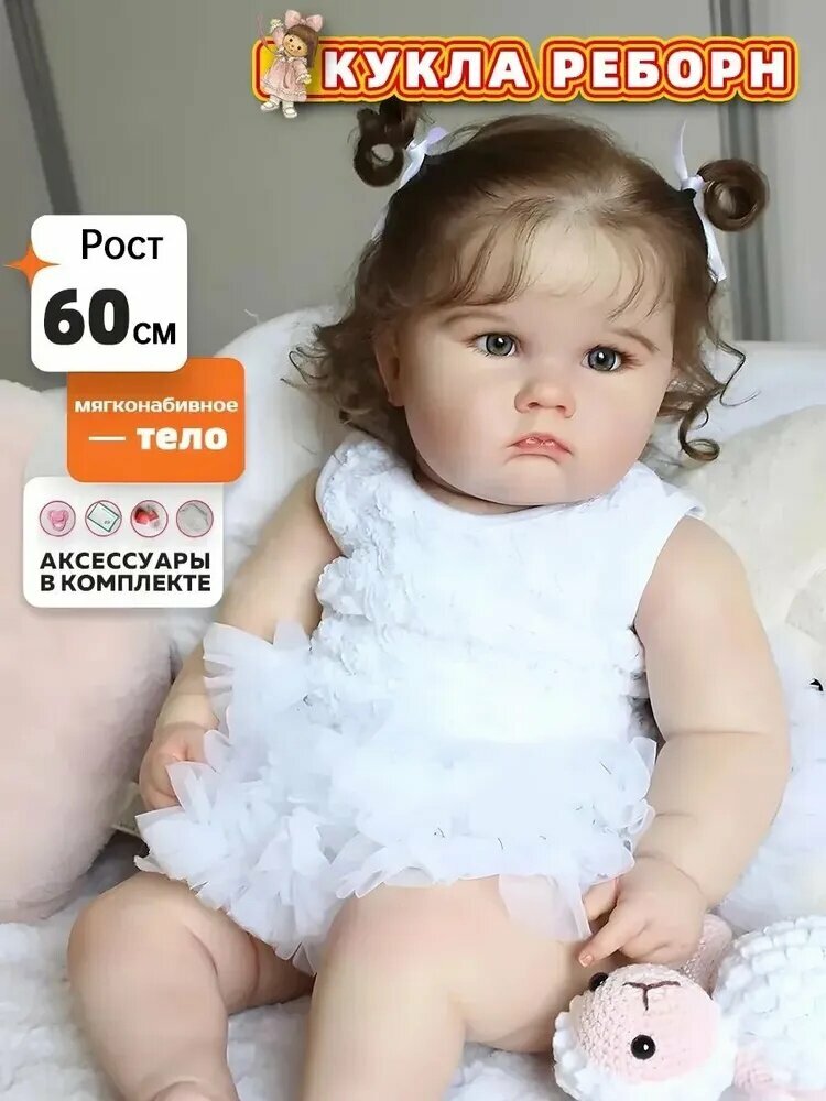 Силиконовая кукла реборн, кукла reborn девочка 60cm