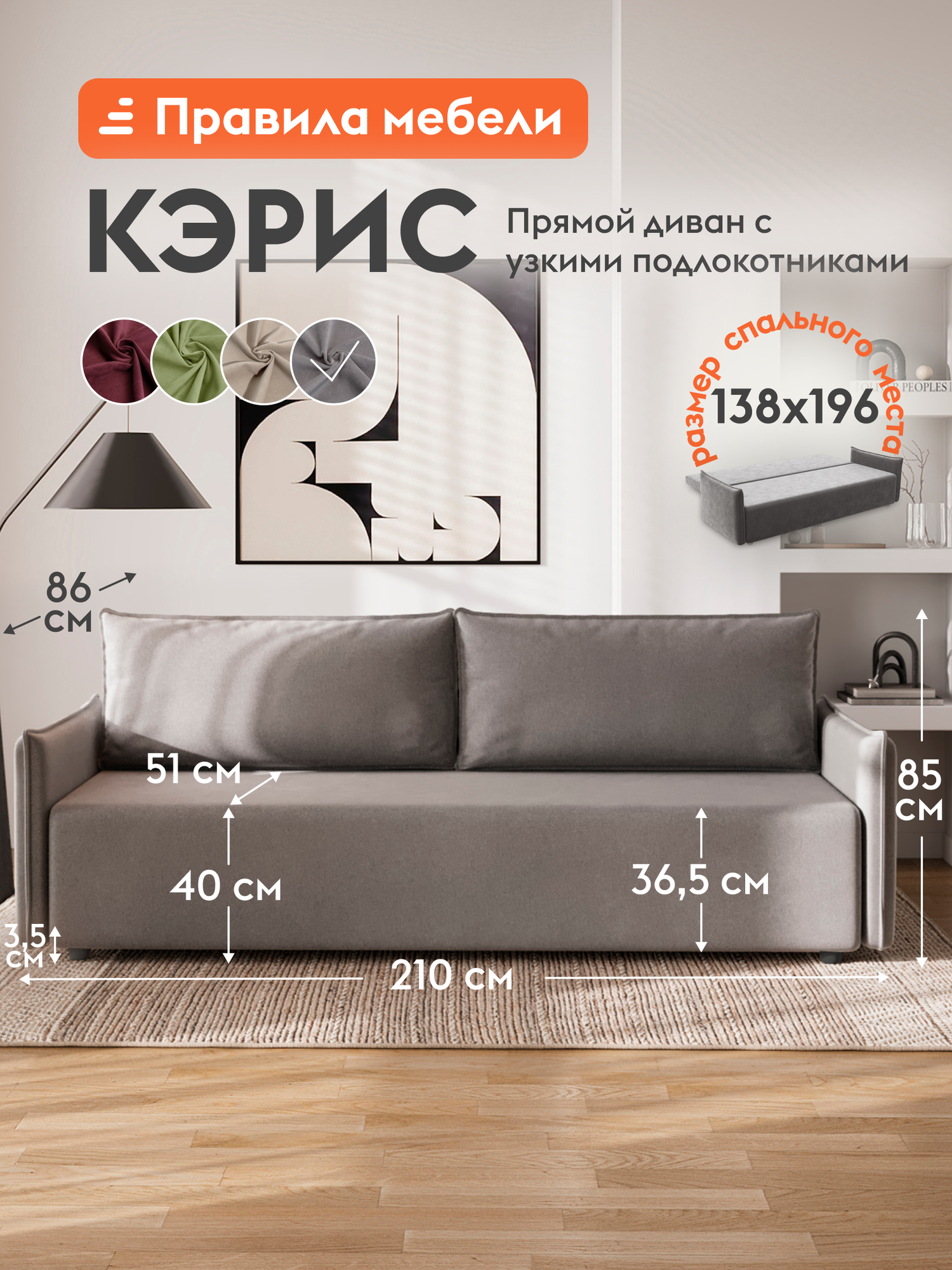 Диван кровать прямой Кэрис раскладной, еврокнижка, с подлокотниками, с ящиком для хранения, низкие ножки, 138х196 см спальное место, Серый, велюр