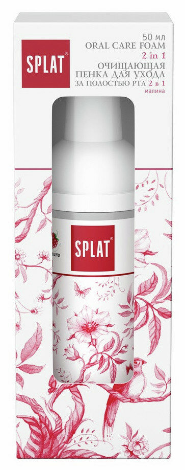 Пенка для полости рта Splat Очищающая 2в1 малина, 50мл