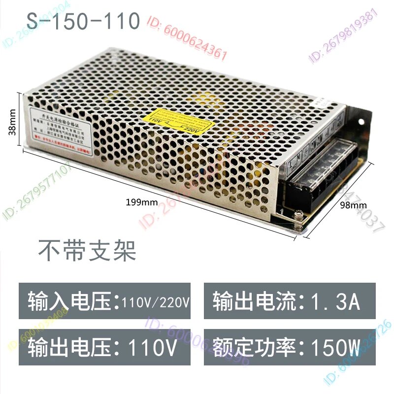 Блок питания постоянного тока 110 В переменного тока в постоянный ток 110 В 3,1 А 10 А 220 В 1,6 А импульсный источник питания, регулируемый модуль питания (110V 1.3A)S-150