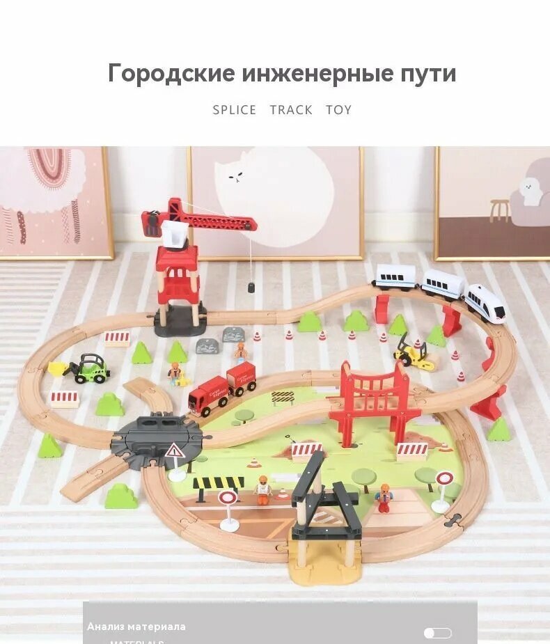 Детская деревянная железная дорога двухуровневая с поездом на батарейках и подъемным краном 104 детали