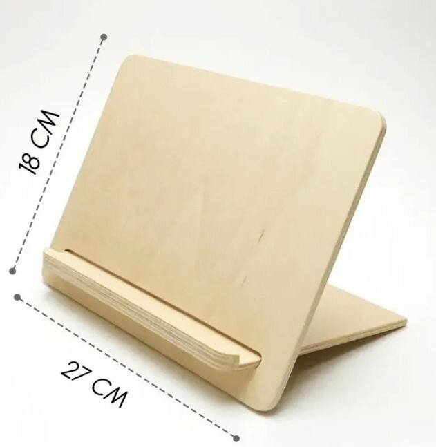 Подставка для книг планшета настольная деревянная