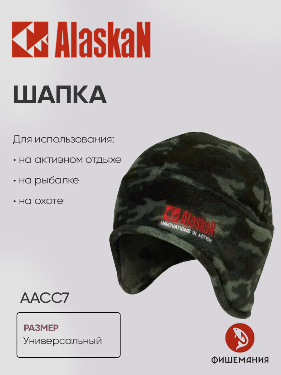 Шапка Alaskan флисовая зеленый камуфляж (AACC7GC)