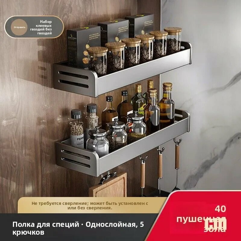 Держатель кухонный для кухонной утвари, 40 см х 12.5 см х 5.5 см, 2 шт