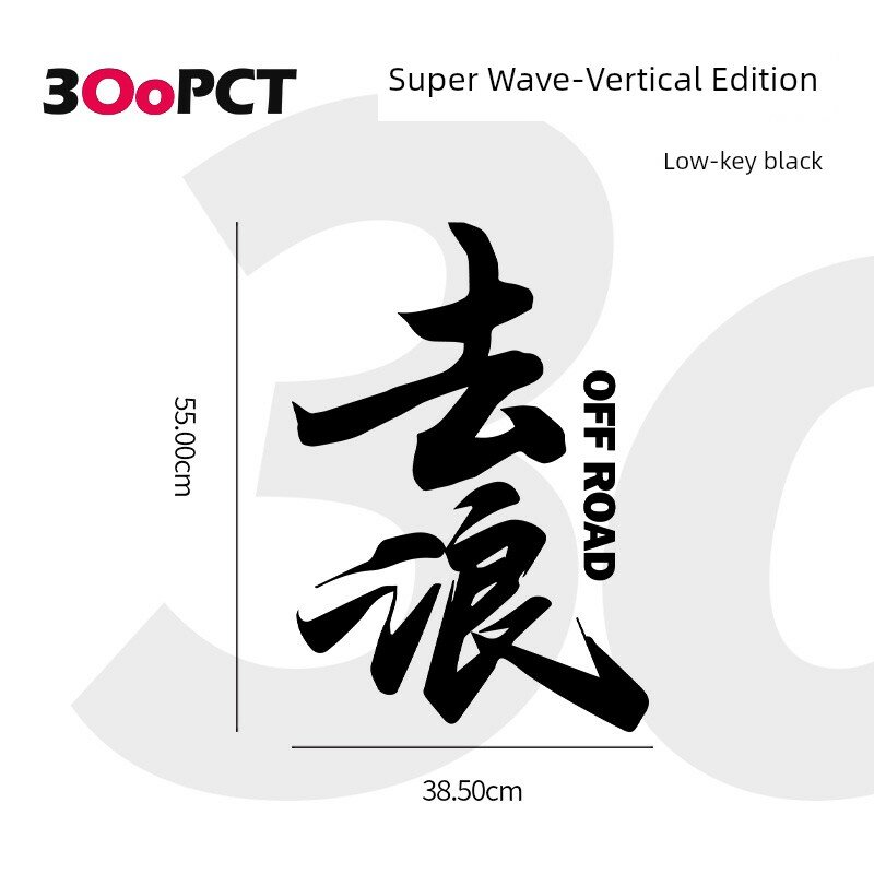 Creative Text Laser Car Stickers with Colorful Laser Effects, Hollow Silver-White Reflective Stickers for Off-Road