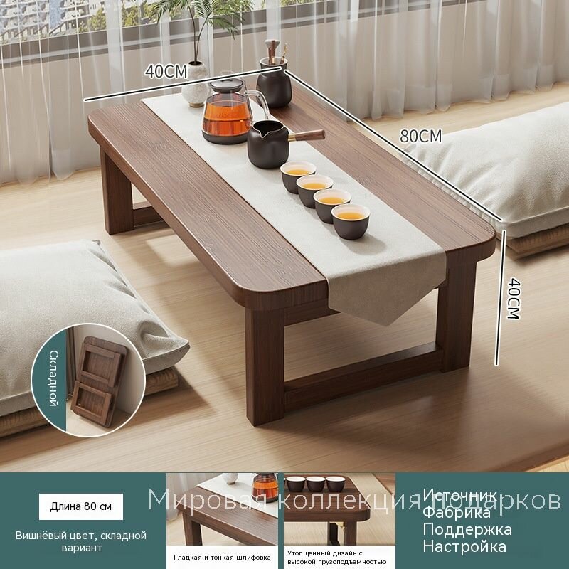 Складной стол из массива дерева для татами, 60/80/100x40/50x33/40 см, японский стиль, для спальни, гостиной (раскладной, компактный)