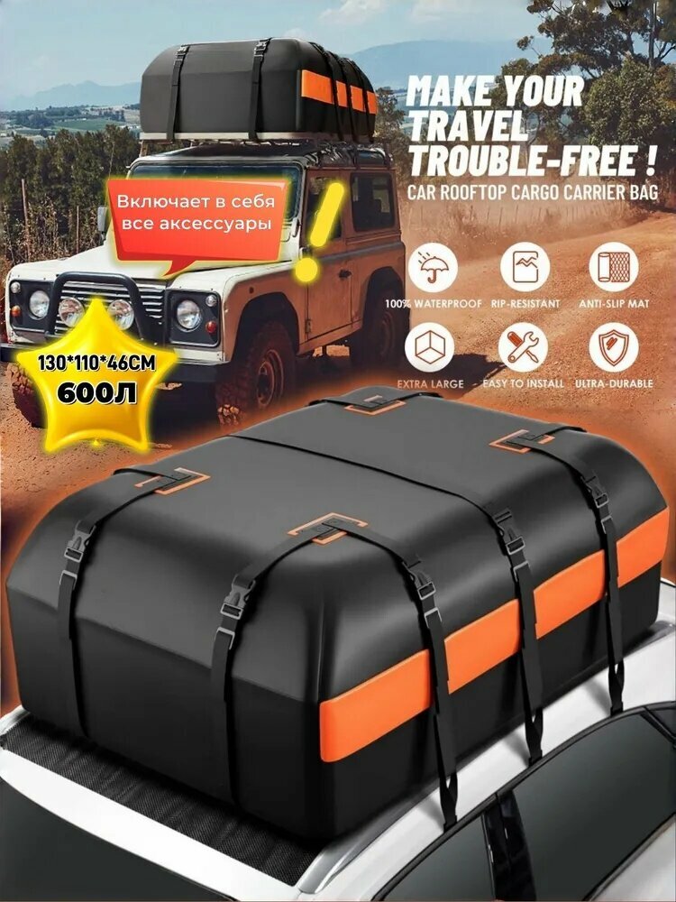 Charming goods Багажный бокс, 130 см