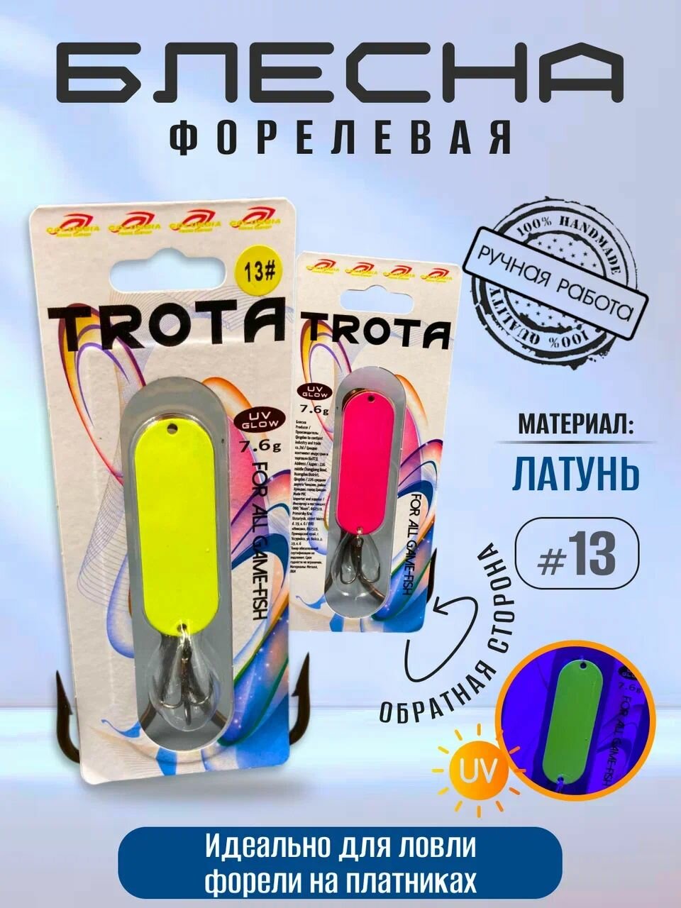 Блесна зимняя на форель на судака WABLER 7.6 грамм