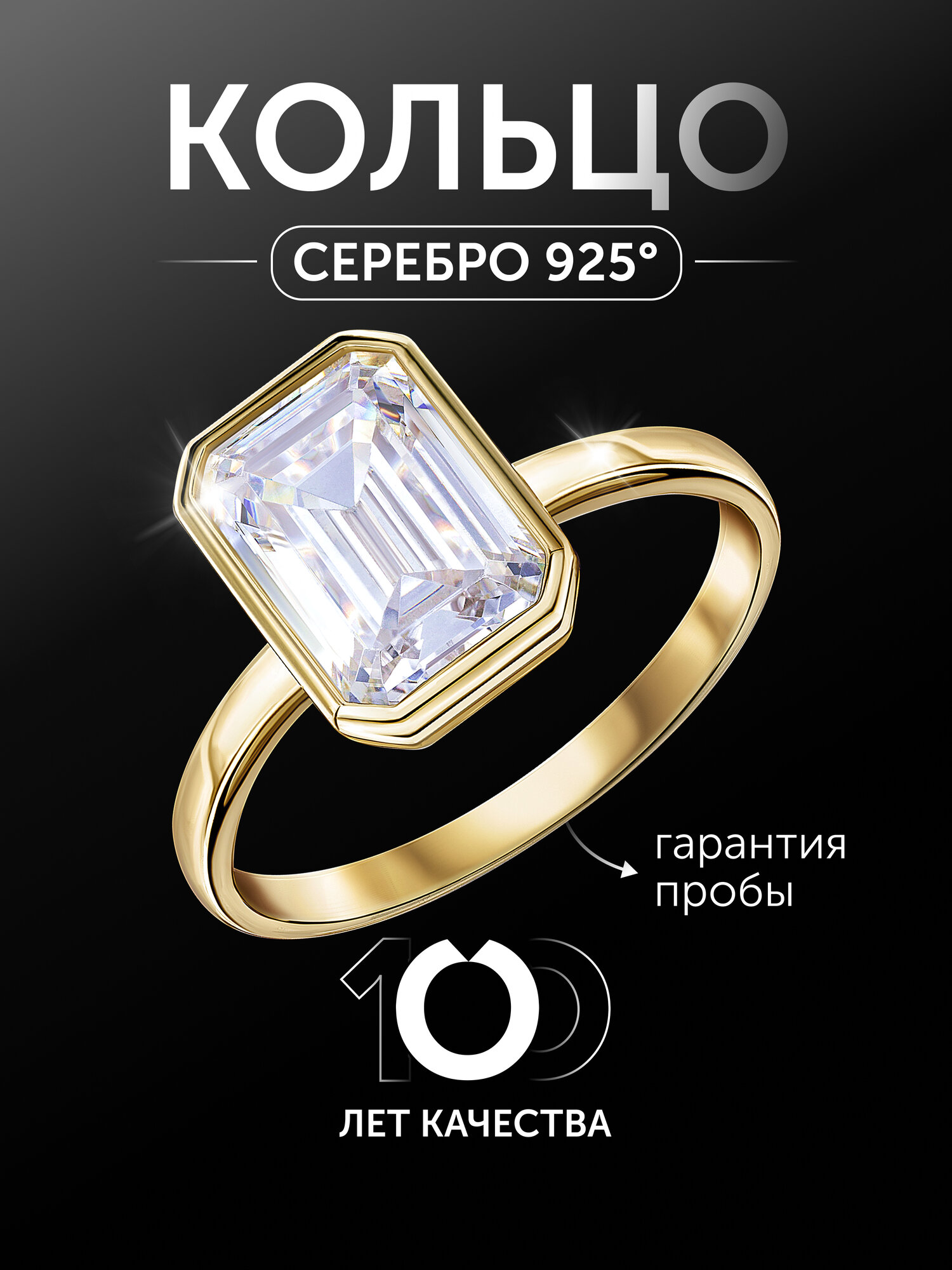 Кольцо помолвочное, тонкое, серебро, 925 проба, золочение, фианит