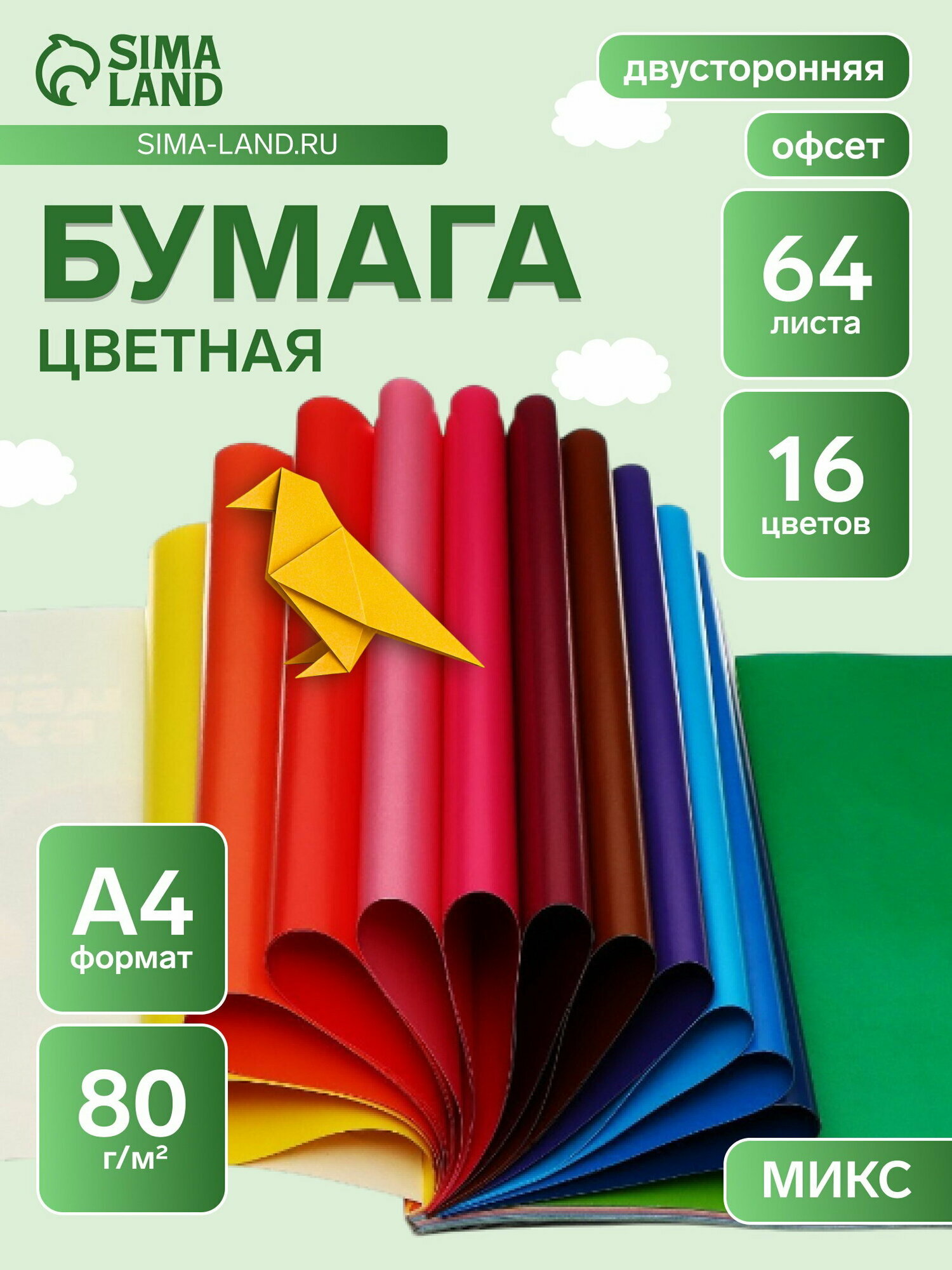 Цветная бумага двусторонняя А4, 16 цветов, 64 листа, тип скрепления: на склейке