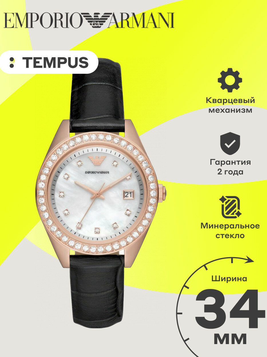 Наручные часы Leo