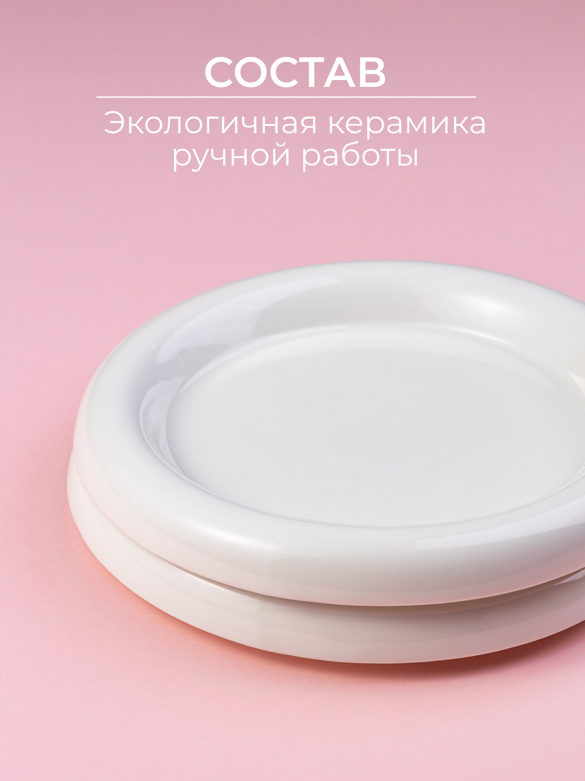 Тарелка бублик 20 см — фото 1