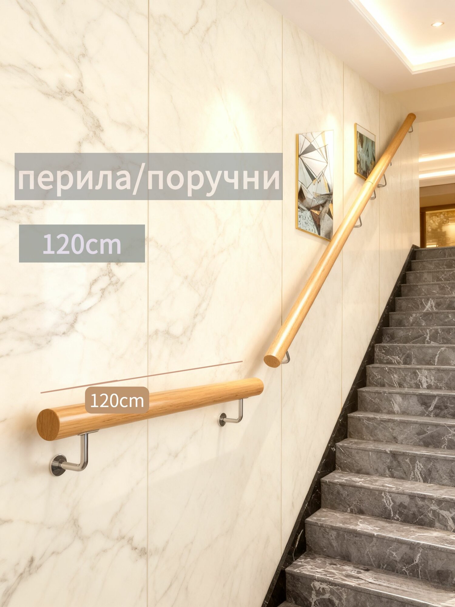 Перила/поручни — фото 1