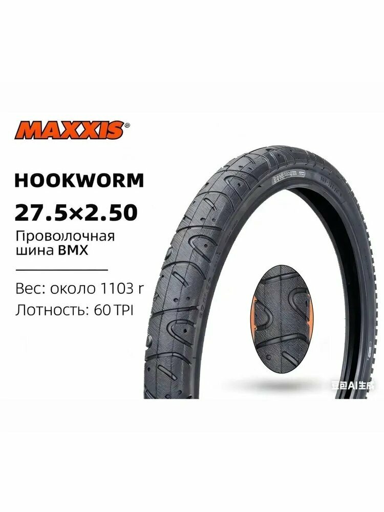 Покрышка, диаметр колеса:27.5 (дюймы)