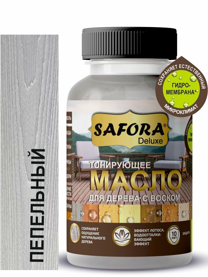 Масло для дерева SAFORA с воском, пепельный, 150 мл для наружных и внутренних работ