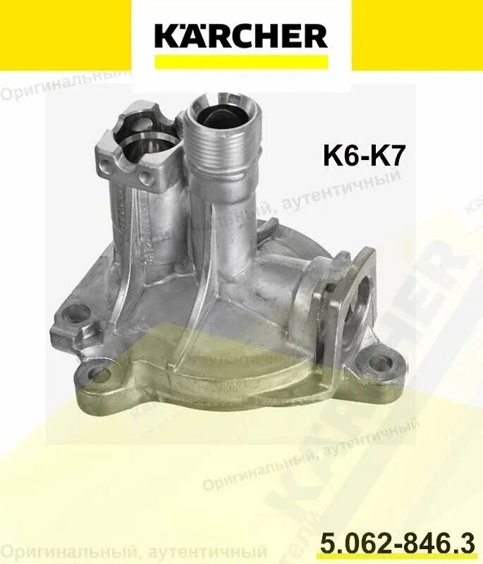 Крышка помпы минимоек Karcher K6-K7, 5.062-846.3