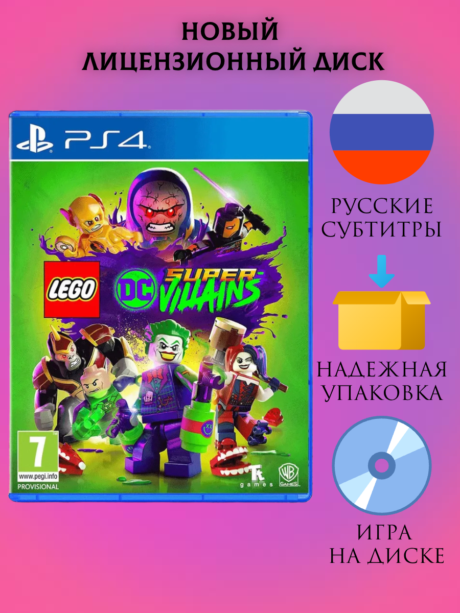 Игра LEGO DC Super Villains, для PlayStation 4, с русскими субтитрами