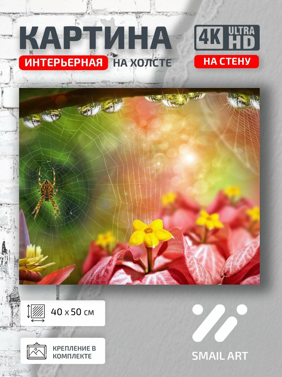 Картина на холсте интерьерная 40 на 50 на стену Блеск Landscape для спальни пейзаж интерьер