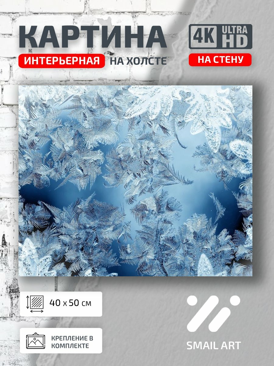 Картина на холсте интерьерная 40 на 50 на стену Стекло Landscape для кафе пейзаж интерьер