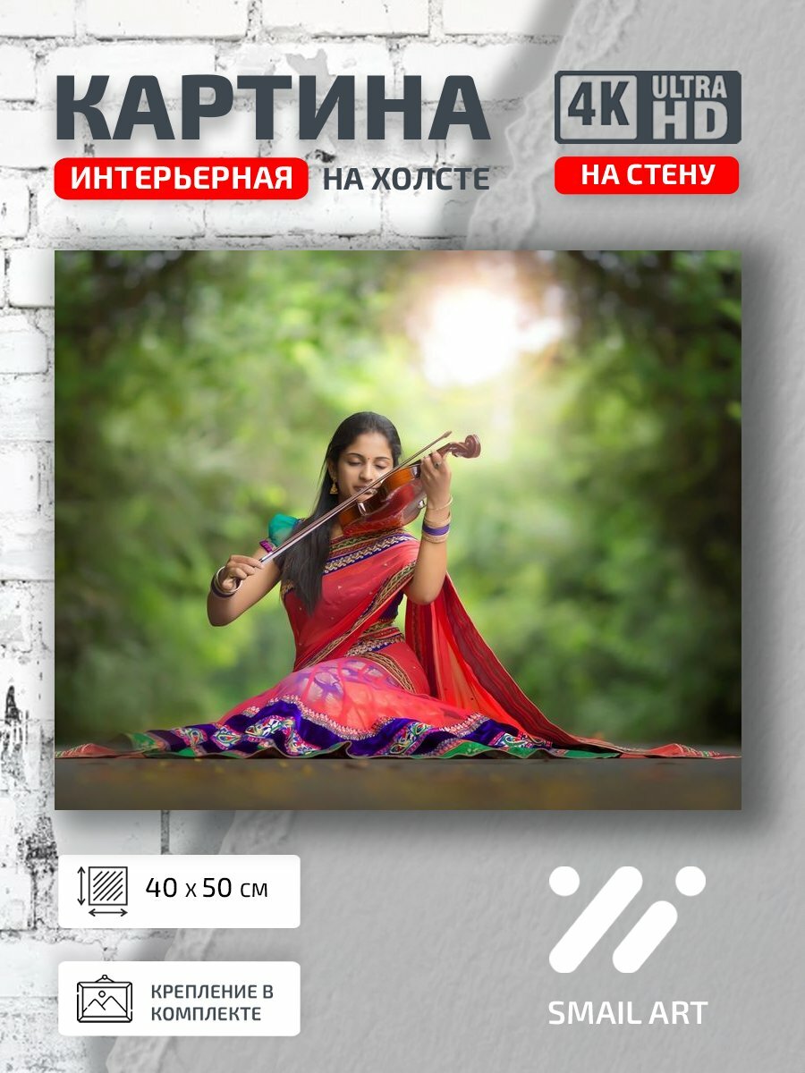 Картина на холсте интерьерная 40 на 50 на стену Деревья Portrait для гостиной портрет декор