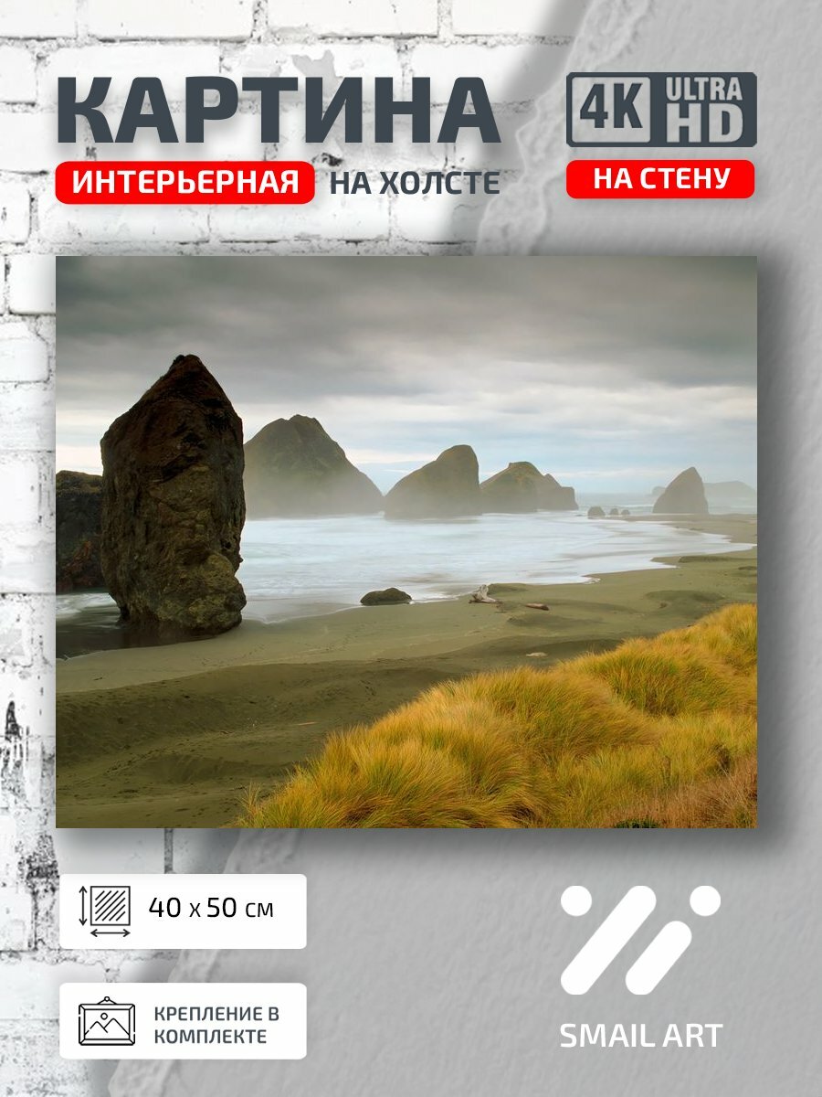 Картина на холсте интерьерная 40 на 50 на стену Море Landscape для кафе пейзаж интерьер