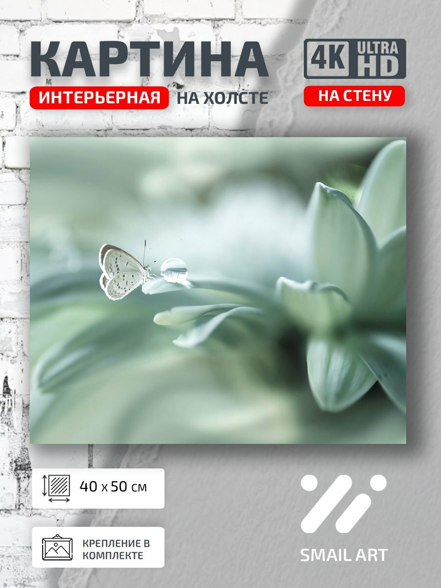Картина на холсте интерьерная 40 на 50 на стену Капля Landscape для кабинета пейзаж декор