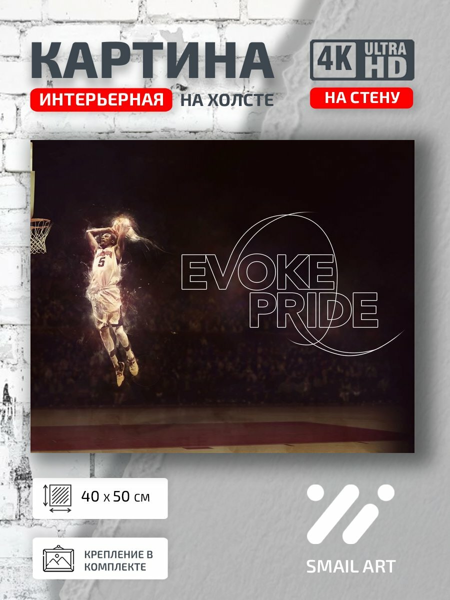 Картина на холсте интерьерная 40 на 50 на стену Баскетбол Mood для студии атмосфера декор