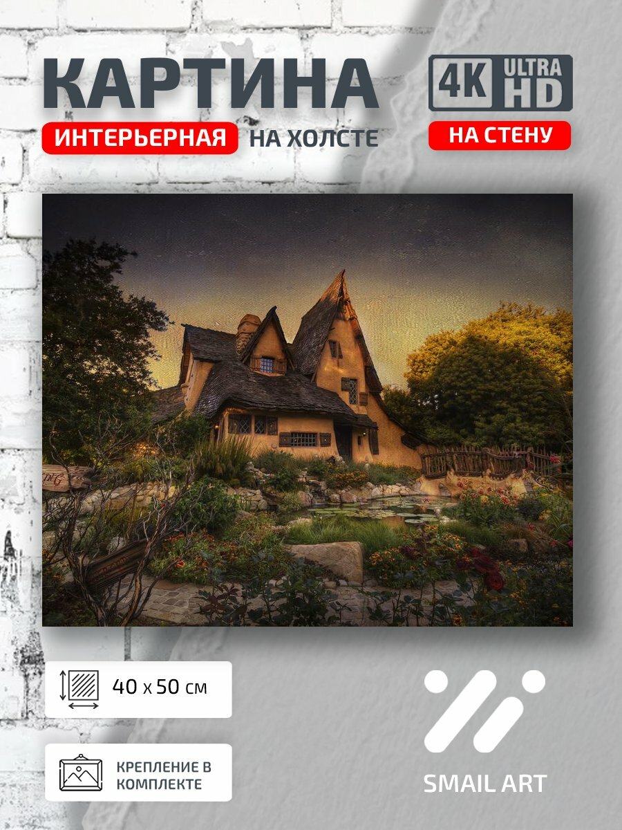Картина на холсте интерьерная 40 на 50 на стену Дом City для студии урбанистика интерьер