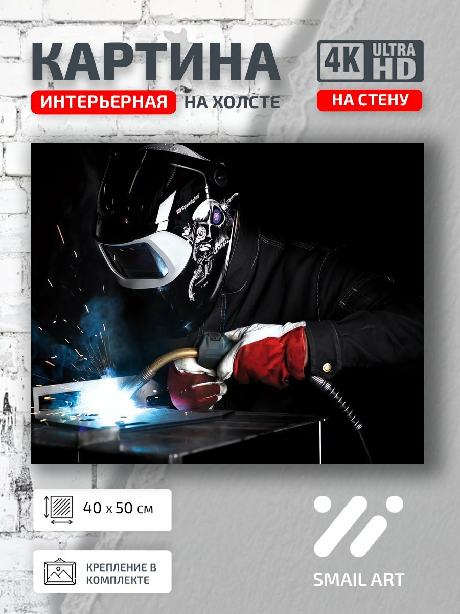 Картина на холсте интерьерная 40 на 50 на стену Аргоном Mood для студии атмосфера интерьер