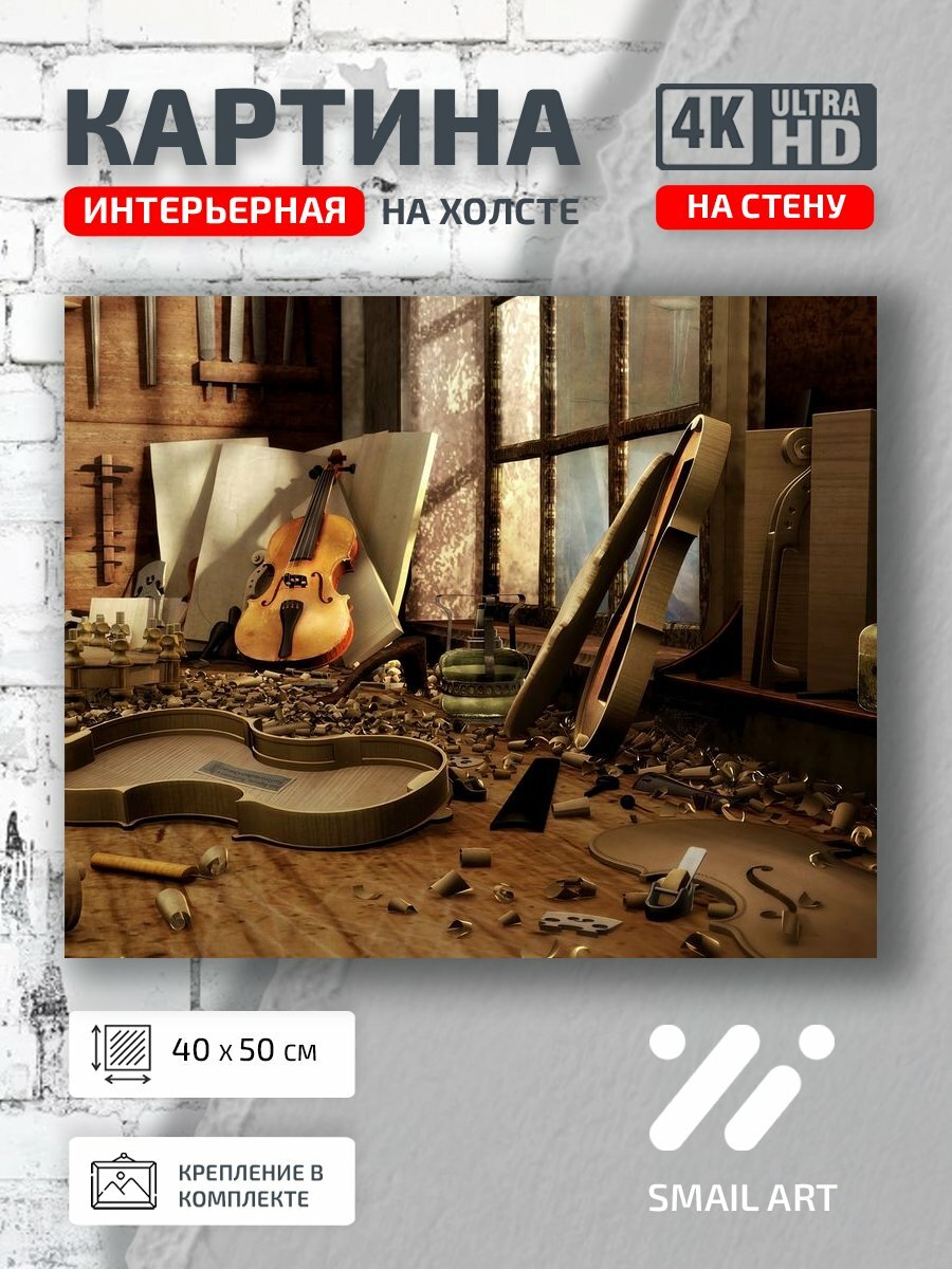 Картина на холсте интерьерная 40 на 50 на стену Здании Mood для спальни атмосфера интерьер