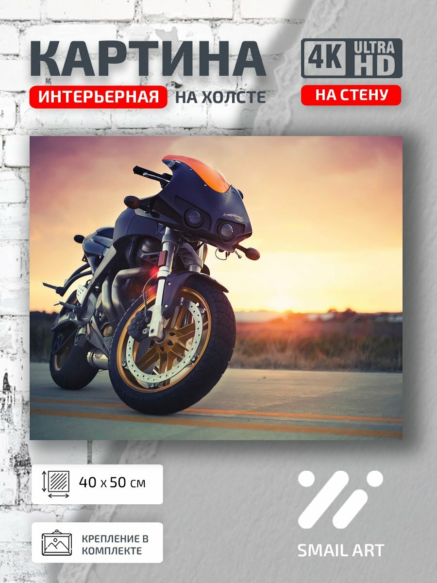 Картина на холсте интерьерная 40 на 50 на стену Закате Car для студии авто дизайн интерьер