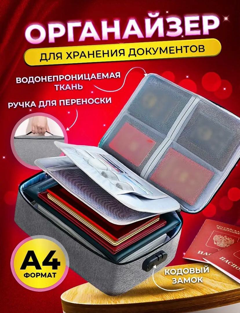 Органайзер для хранения документов с кодовым замком А4 папка сумка в поездку контейнер для вещей файлы, цвет серый