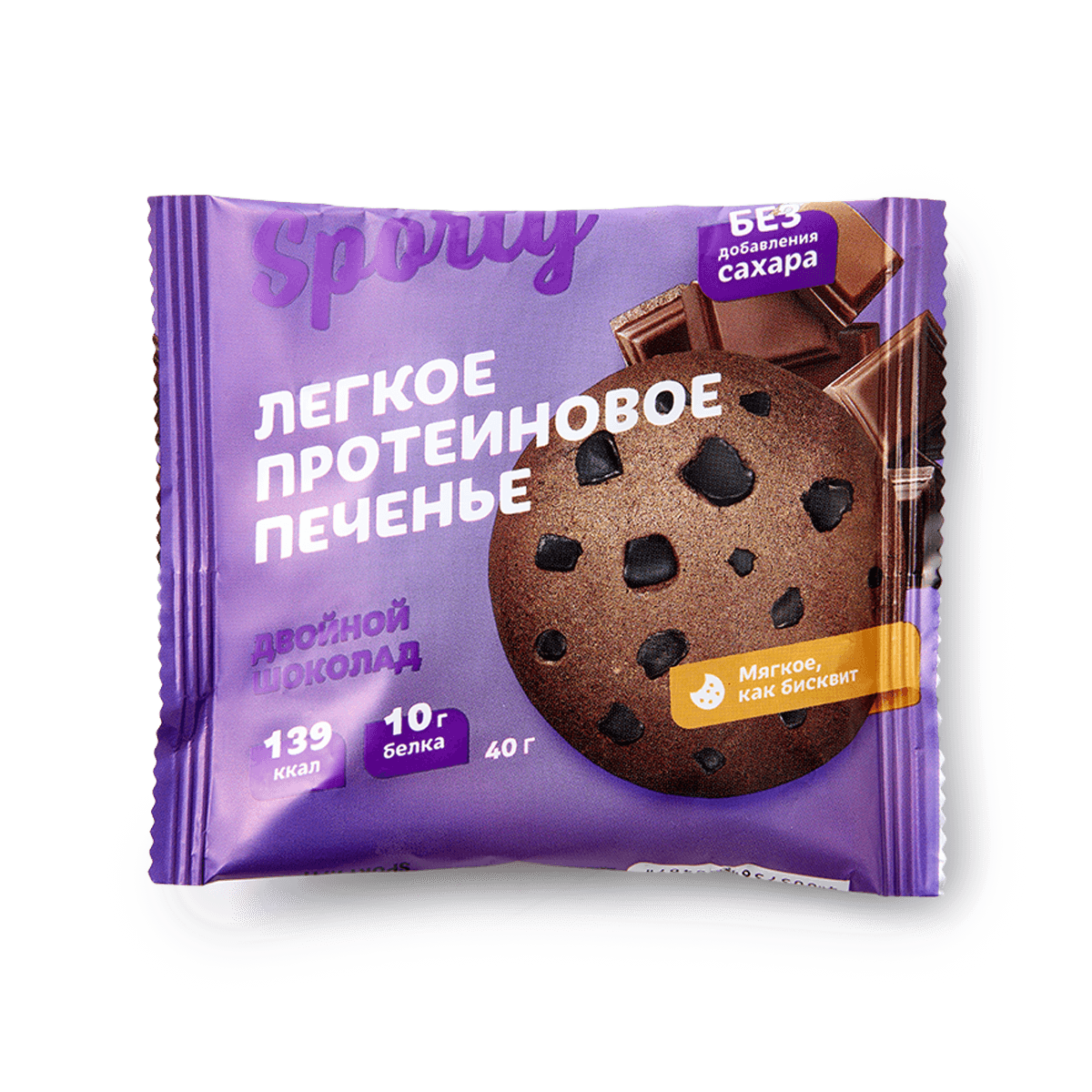 Печенье Sporty, протеиновое, двойной шоколад, без сахара и ГМО, 40 г