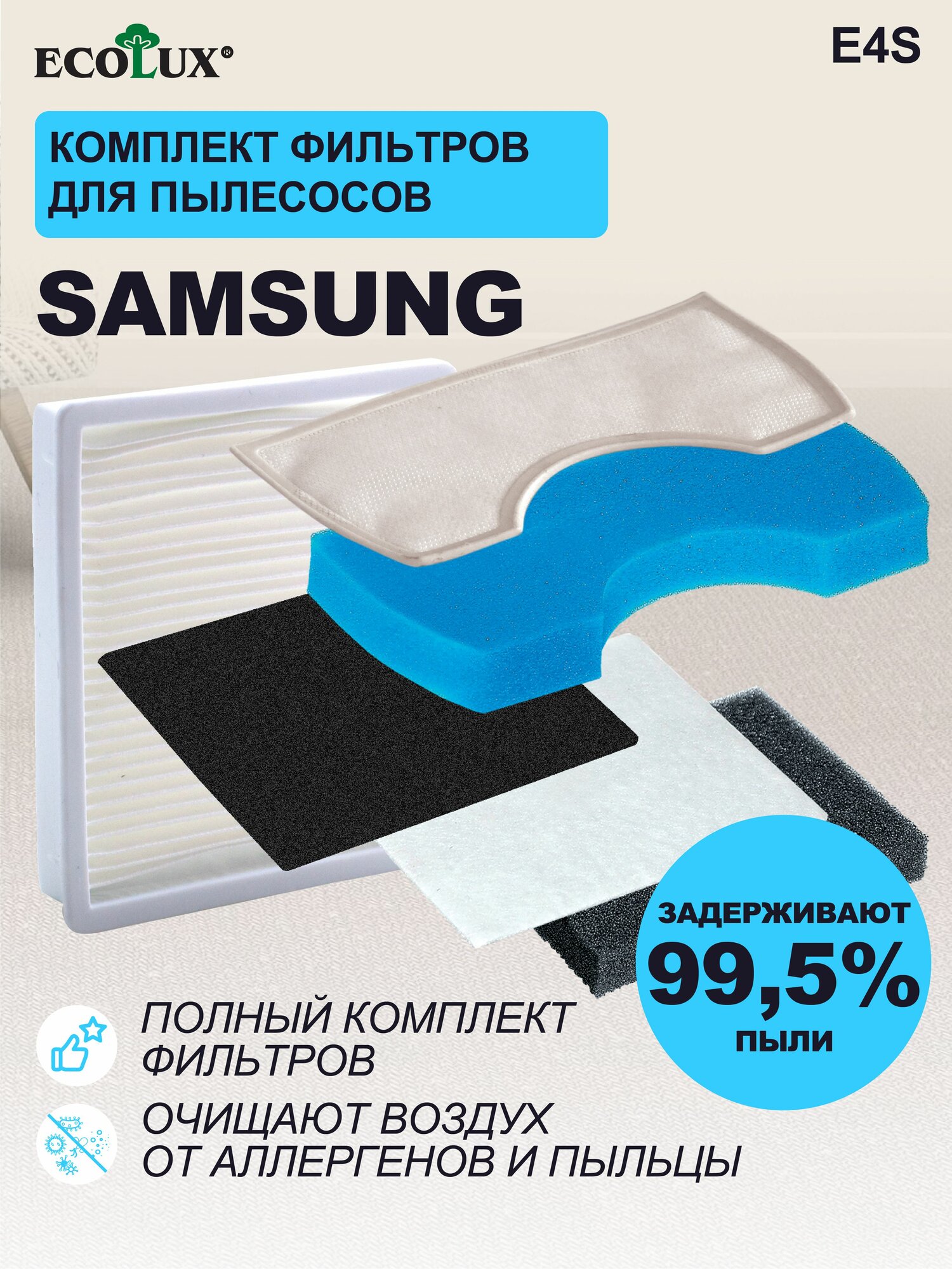 Фильтр для пылесоса Samsung - 6 шт