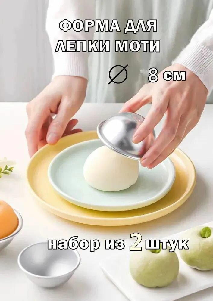 Форма для выпечки, Круглая, 8 см x 8 см, 2 шт