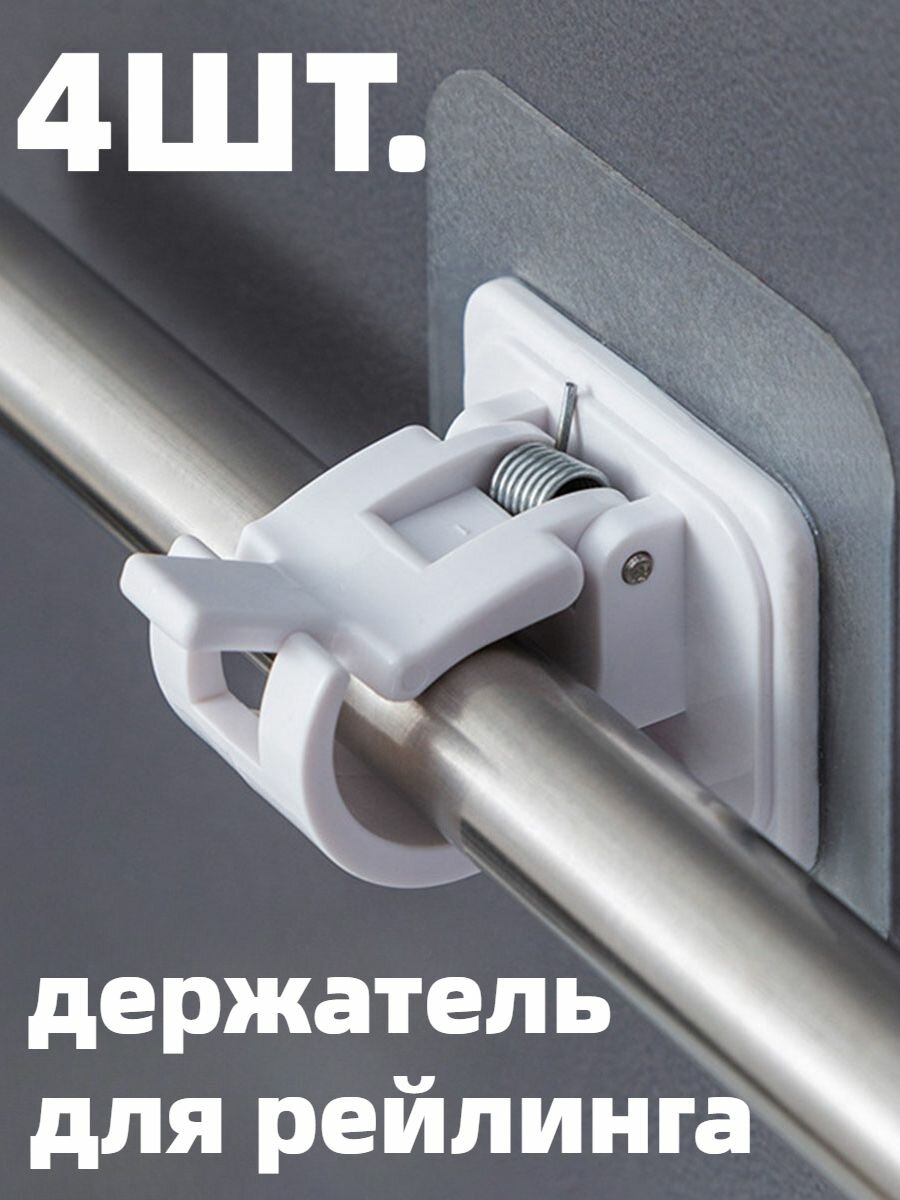 Аксессуар для карниза