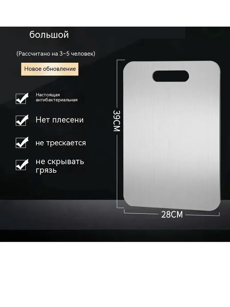 Доска из титана 36×25 см, антибактериальная двусторонняя, прочная для кухни, легко чистить