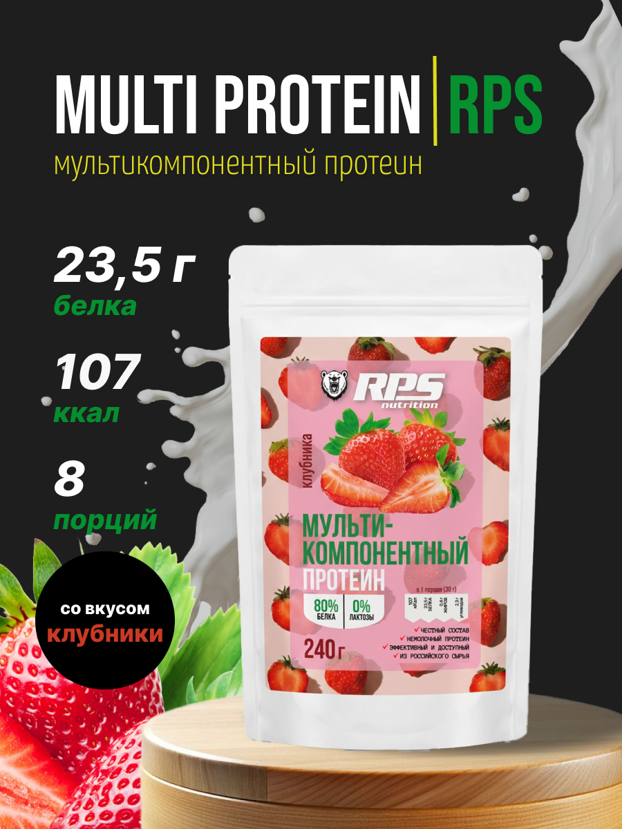 RPS Nutrition Мульти-компонентный протеин яично-соевый клубника 240 г
