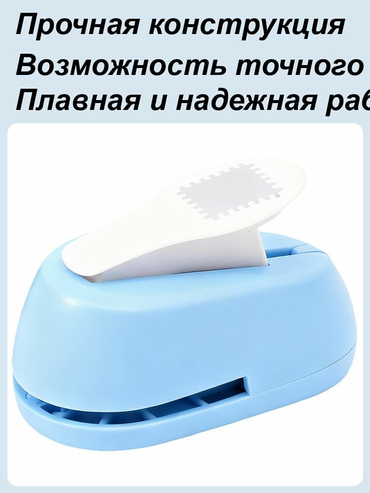 Фигурный дырокол для поделок из бумаги, игрушка-пробойник из бумаги , Комплектующие для создания штампов и печатей